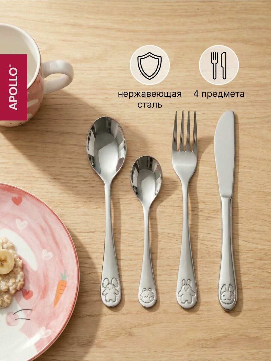 Набор детских столовых приборов "Taffy" 4 предмета