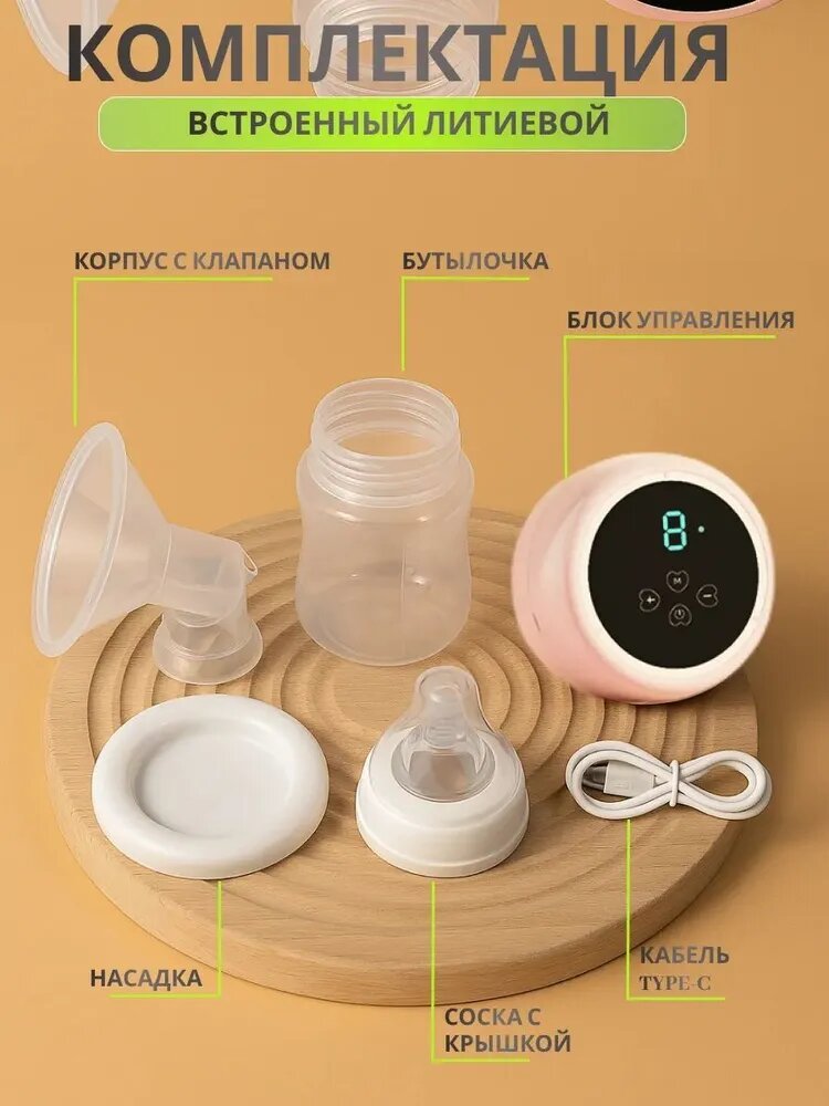 Система кормления электрический молокоотсос четырехфазный белый розовый 180мл — фото 1
