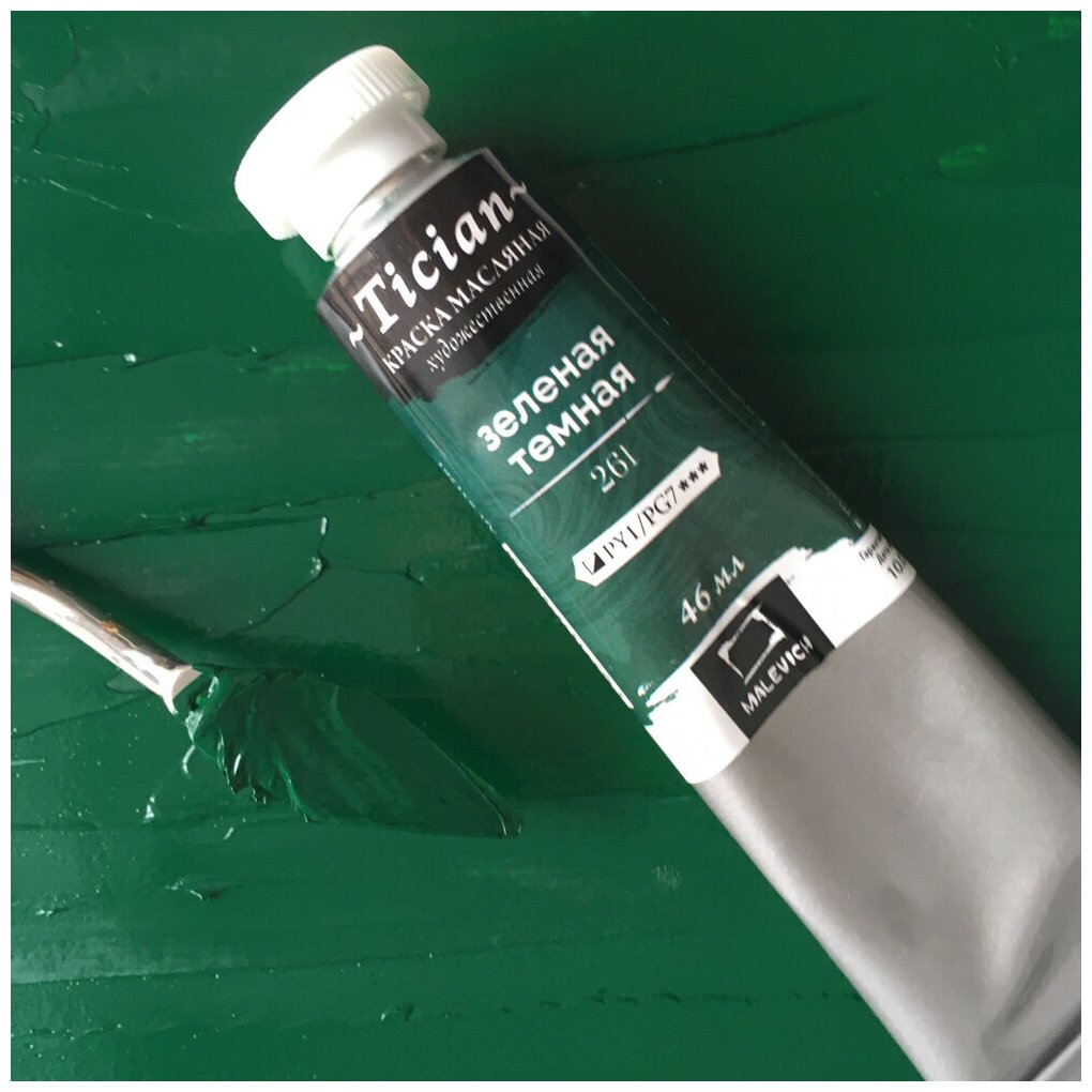 Краска масляная TICIAN туба 46мл цв.№261 зеленый темный
