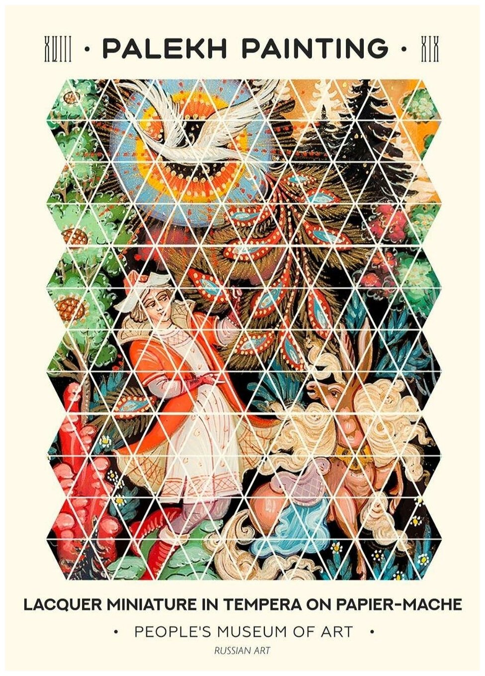 Постер / Плакат / Картина Палехская роспись - Конек-Горбунок 50х70 см в подарочном тубусе