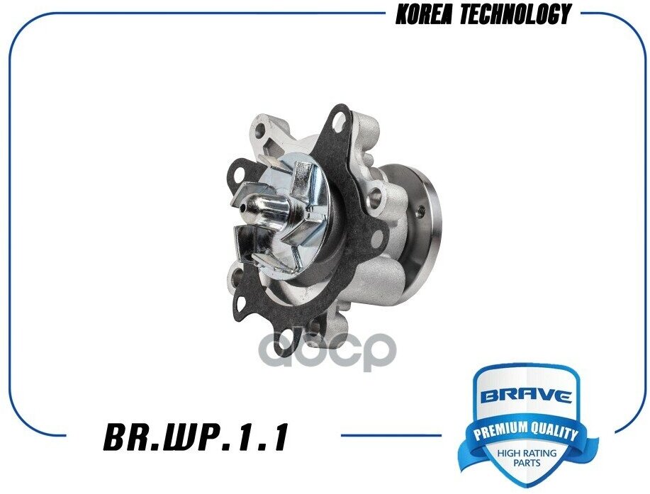Насос водяной BRAVE арт. BRWP11