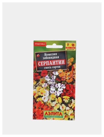 Семена Немезия Серпантин зобовидная 0,05г Одн смесь 20см (Аэлита)