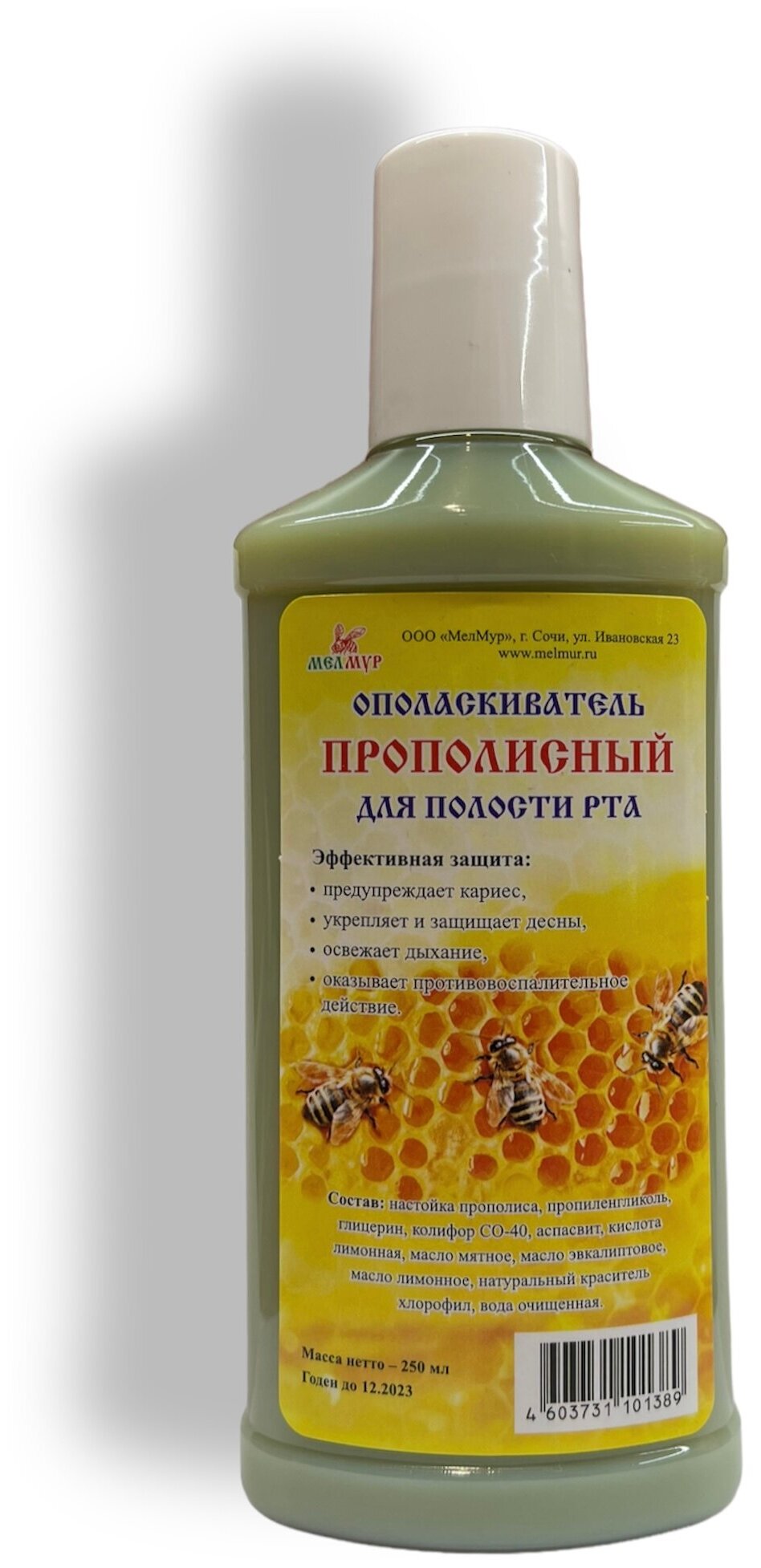 МелМур, прополисный водный бальзам для полоскания рта, 250 мл