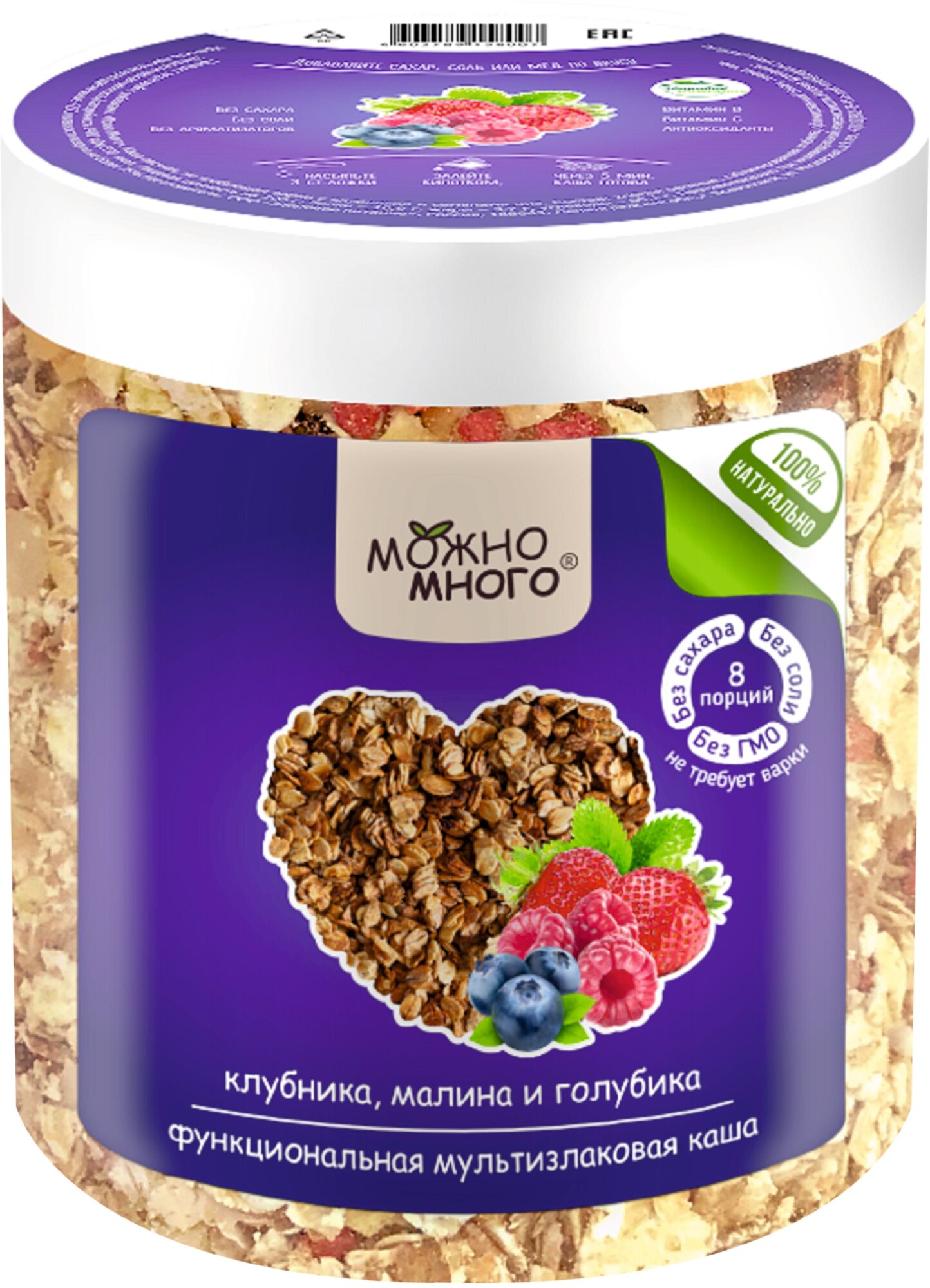 Каша быстрого приготовления мультизлаковая " Можно Много", малина/клубника/голубика, без сахара, 210г