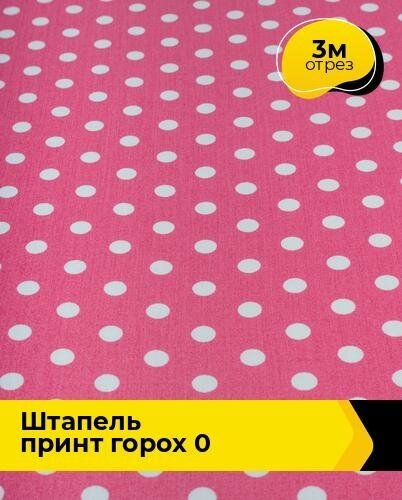 Ткань Штапель принт горох 0,7см для шитья и рукоделия, отрез 3 м*140 см, цвет розовый