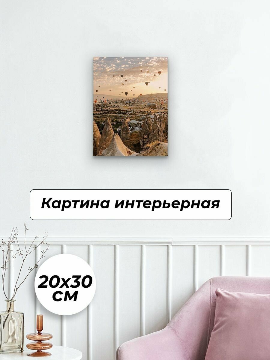 Картины для интерьера 20х30 Каппадокия Воздушные шары