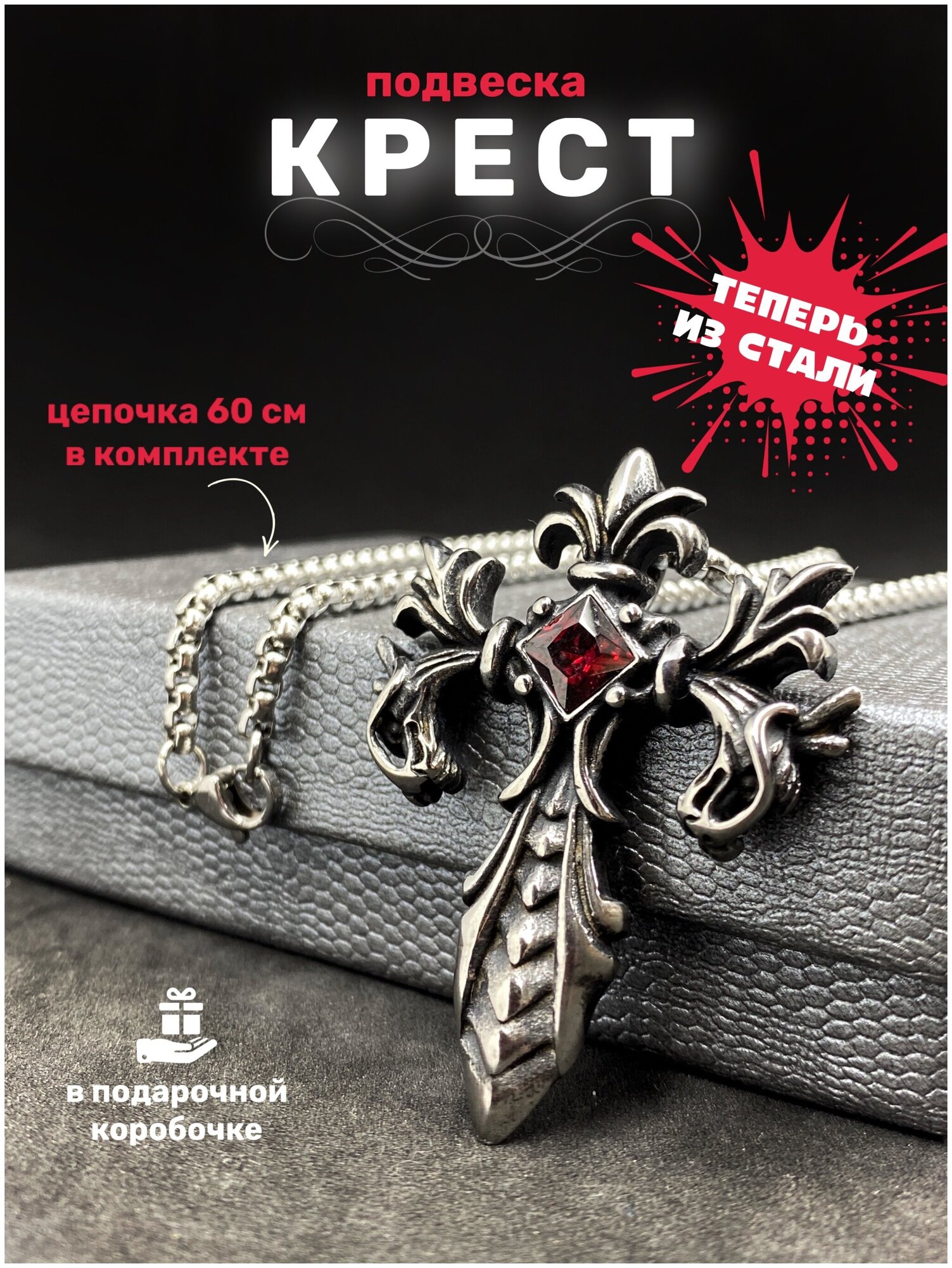 Славянский оберег, подвеска, горный хрусталь