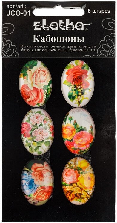Zlatka Кабошоны JCO-01 18x25 мм 6 шт №05 Розы декоративные кабошоны для рукоделия