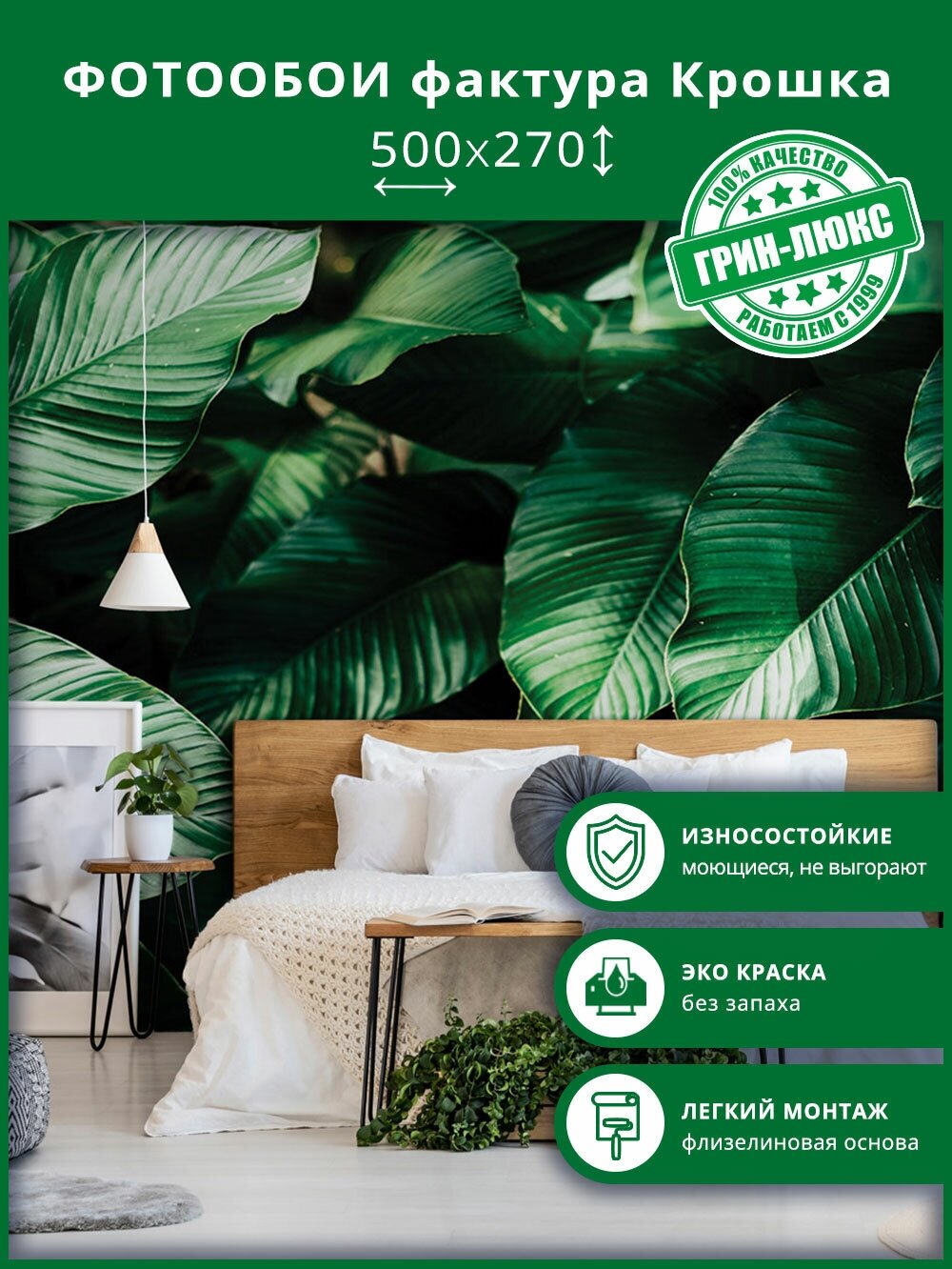 Фотообои на стену "Красивые листья 500x270", обои флизелиновые, фактура Крошка, моющиеся, в комнату, спальню, кухню, коридор, 3d, листья