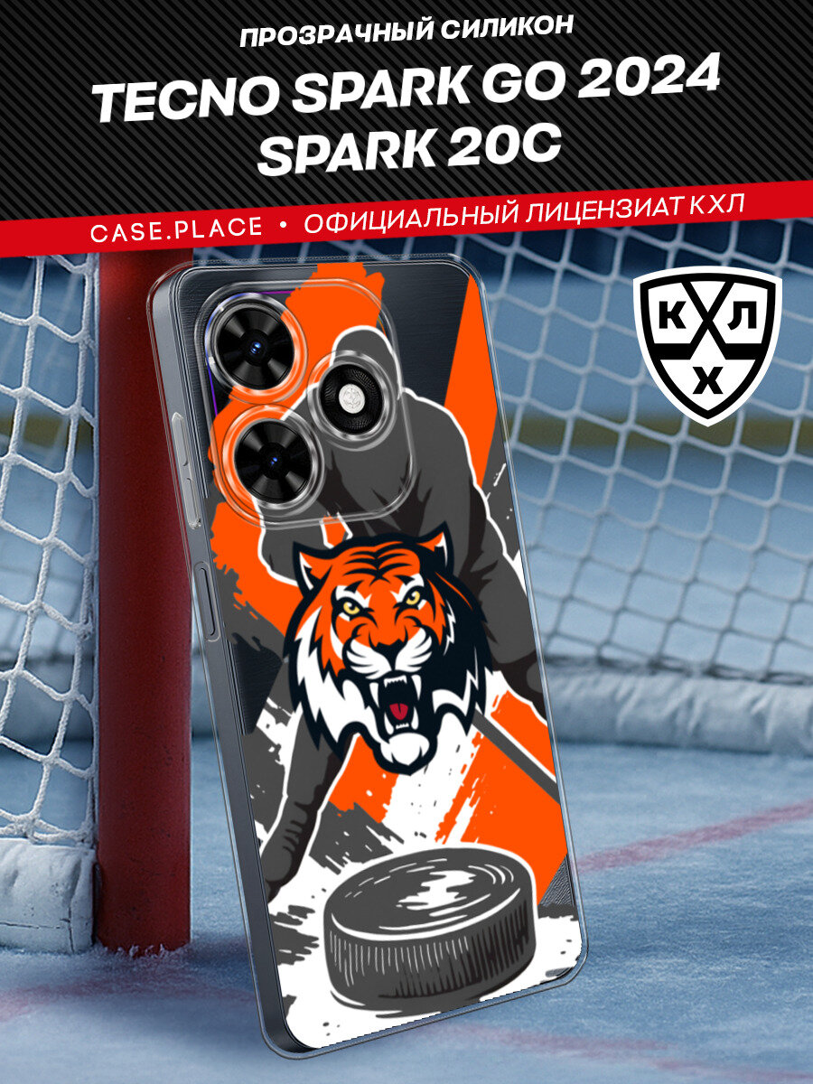 Чехол на Tecno Spark Go 2024/Spark 20C / Текно Спарк Го 2024/Спарк 20C с принтом КХЛ Тигр с шайбой, прозрачный