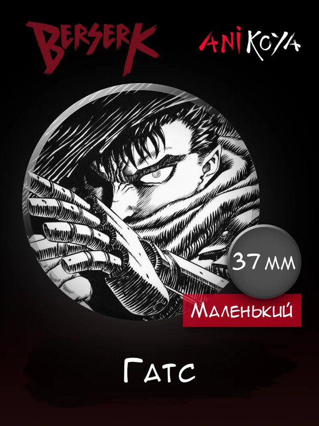 Набор значков AniKoya