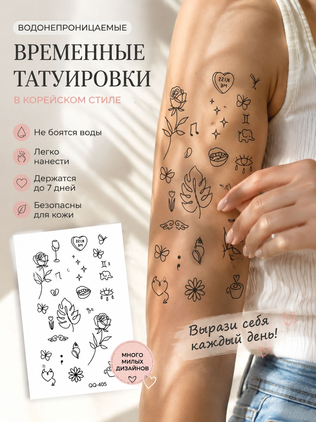 Водостойкие переводные тату в нежном стиле, полуперманентные и реалистичные