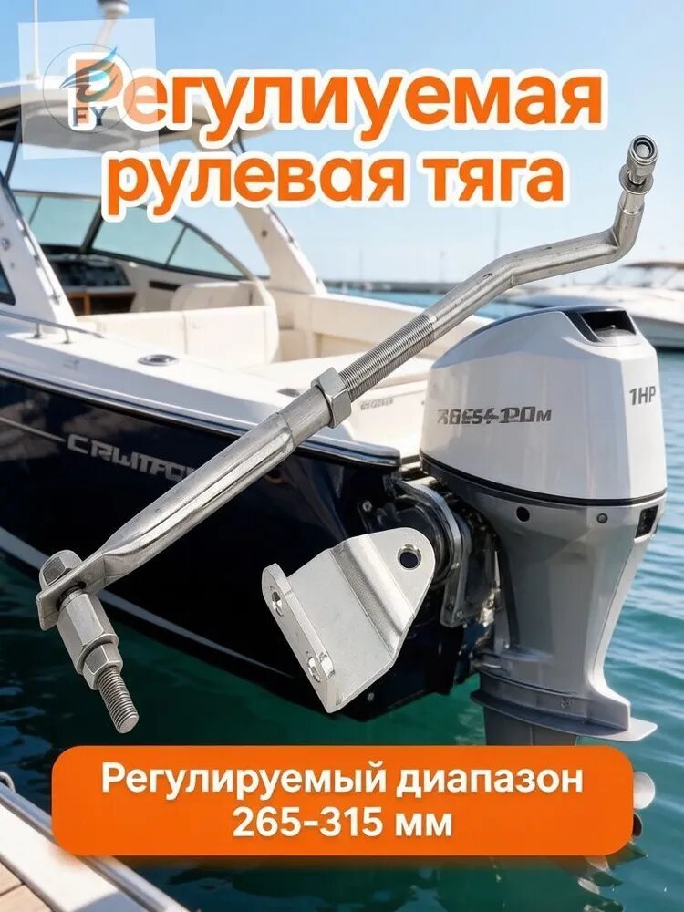 Аксессуары для яхты