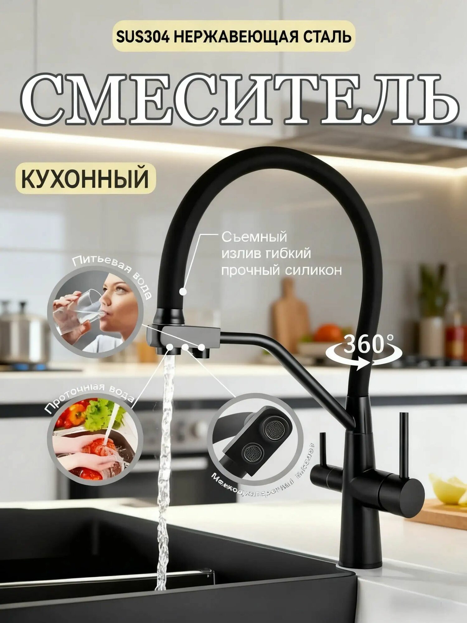 Смеситель для кухни с гибким изливом, SUS304 нержавеющая сталь, кран для кухни-