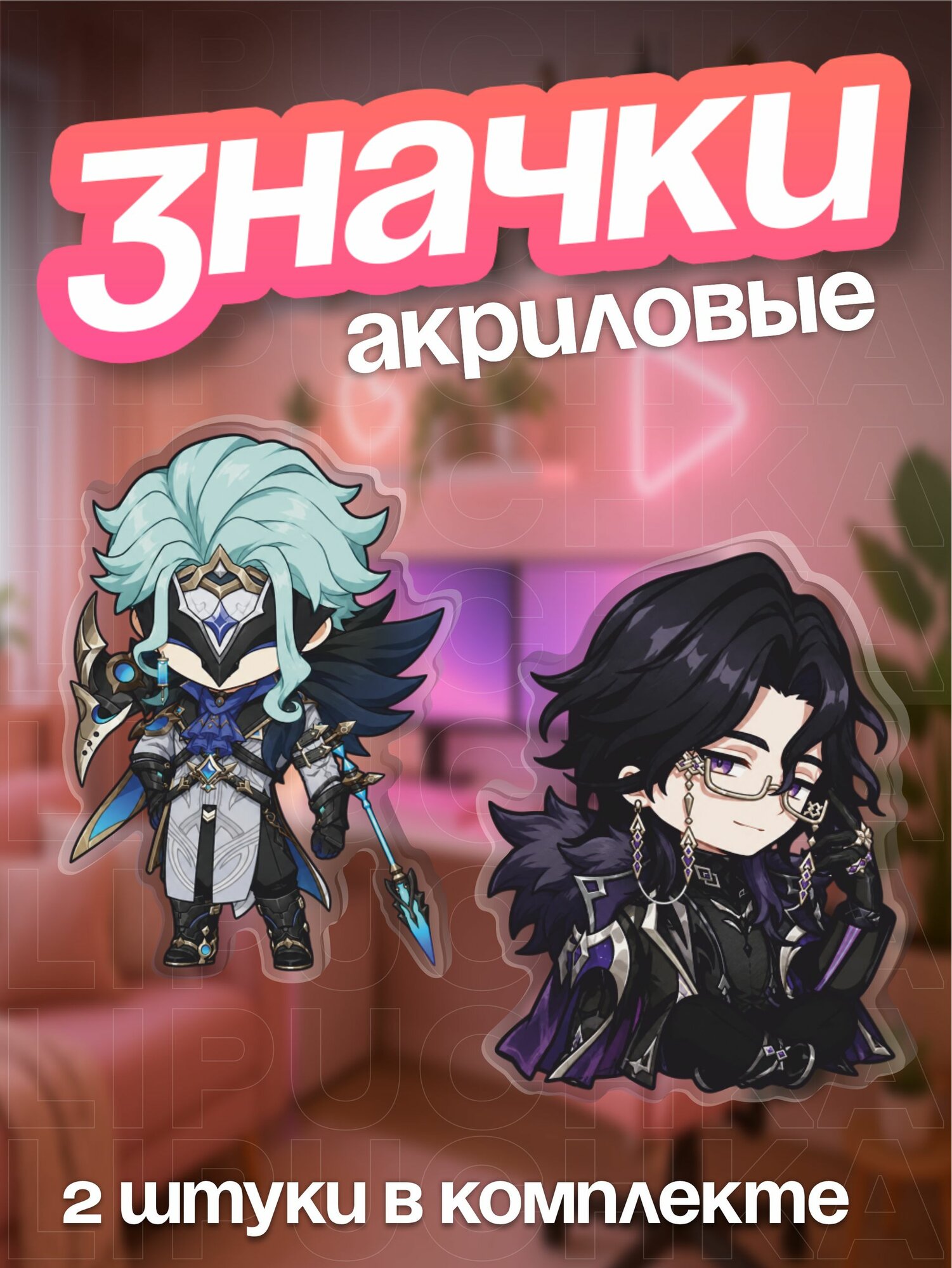 Значок
