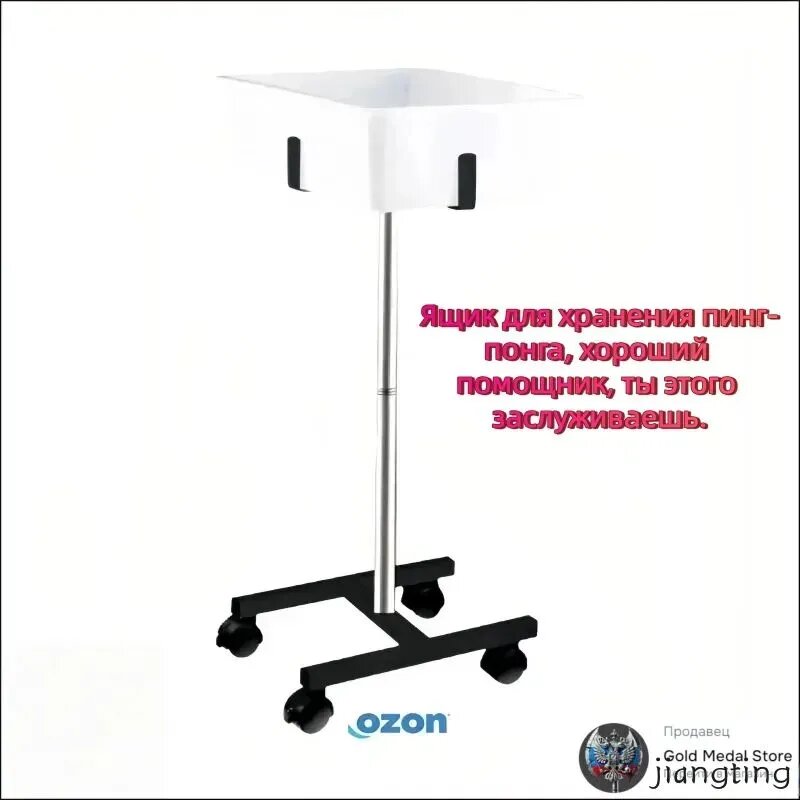 Сетка для настольного тенниса