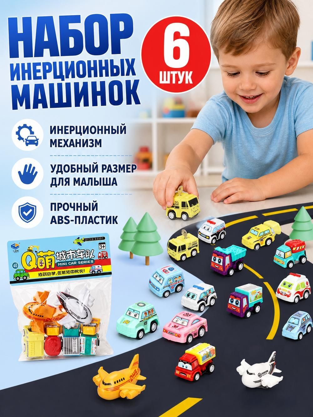 Инерционные машинки детские Набор пожарные машинки мини 6 шт.