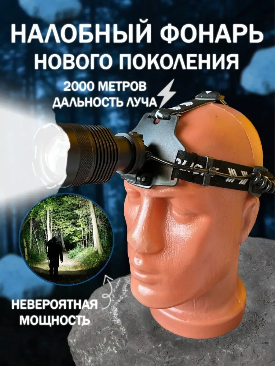 Налобный фонарь La Vietta PM60, светодиодный, ударопрочный, черный,