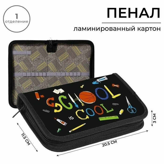 Пенал каркасный 1 секция, ламинированный картон