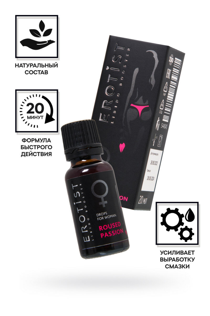 Возбуждающие капли Erotist Roused Passion для женщин 20 мл