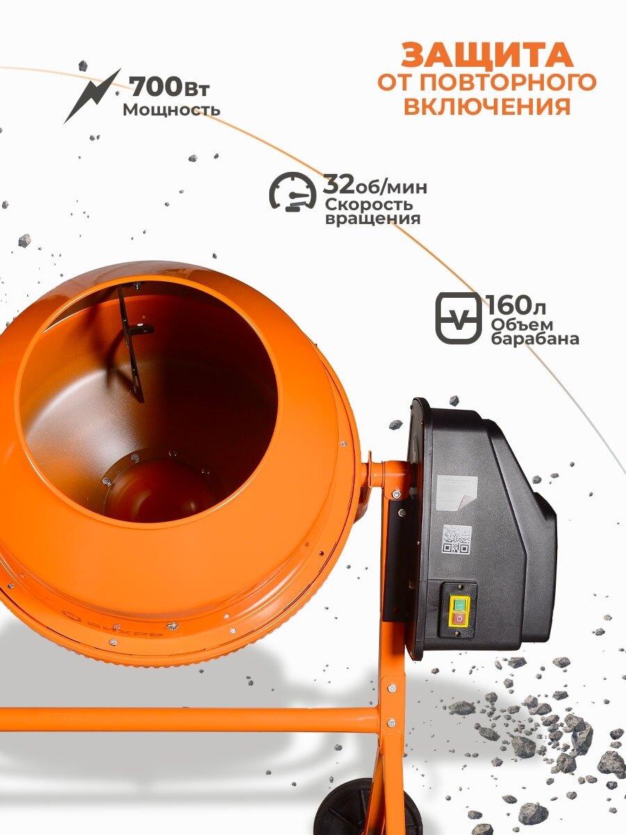Бетономешалка вихрь БМ-160 — купить в интернет-магазине по низкой цене ...