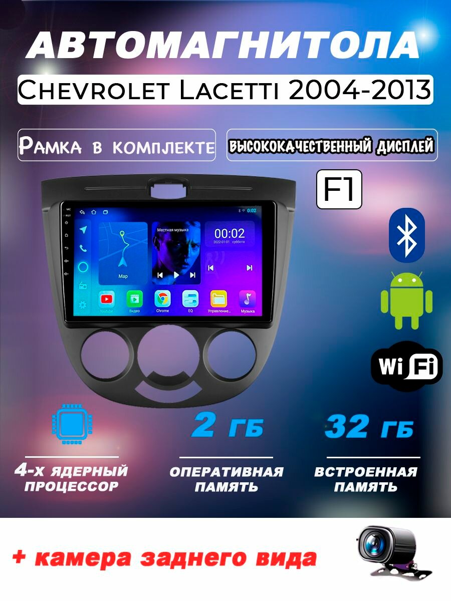 Автомагнитола TS7 Chevrolet Lacetti 2004-2013 2/32Gb, Bluetooth, FM/AM, GPS