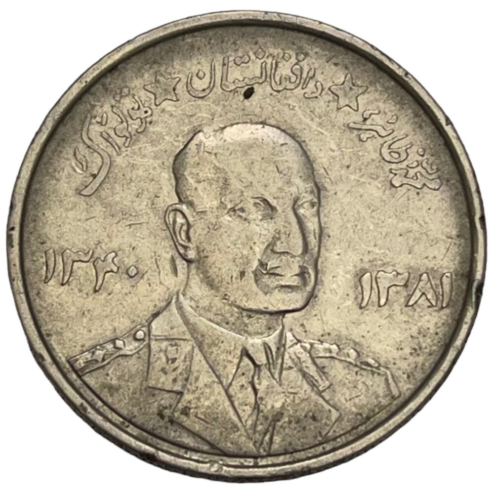 Афганистан 5 афгани 1961 г. (1340) (2)