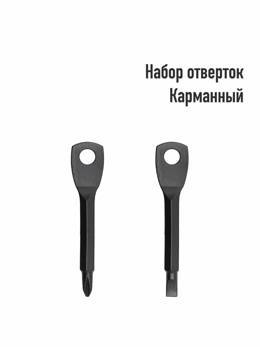 Набор отверток Loyal Mate, 2 шт, компактный дизайн