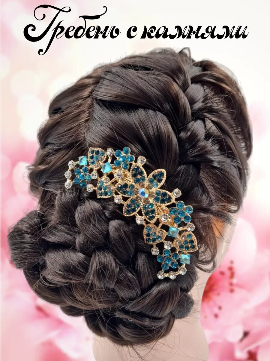 Гребень с камнями