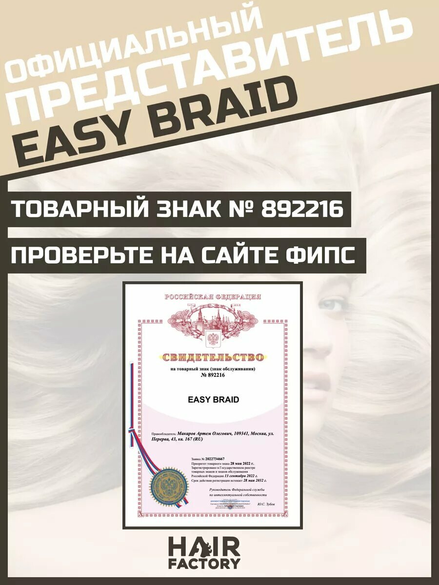 Канекалон Easy Braid Mega Braid — фото 1