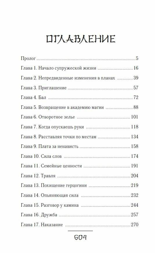 Гордость злодеев — фото 1