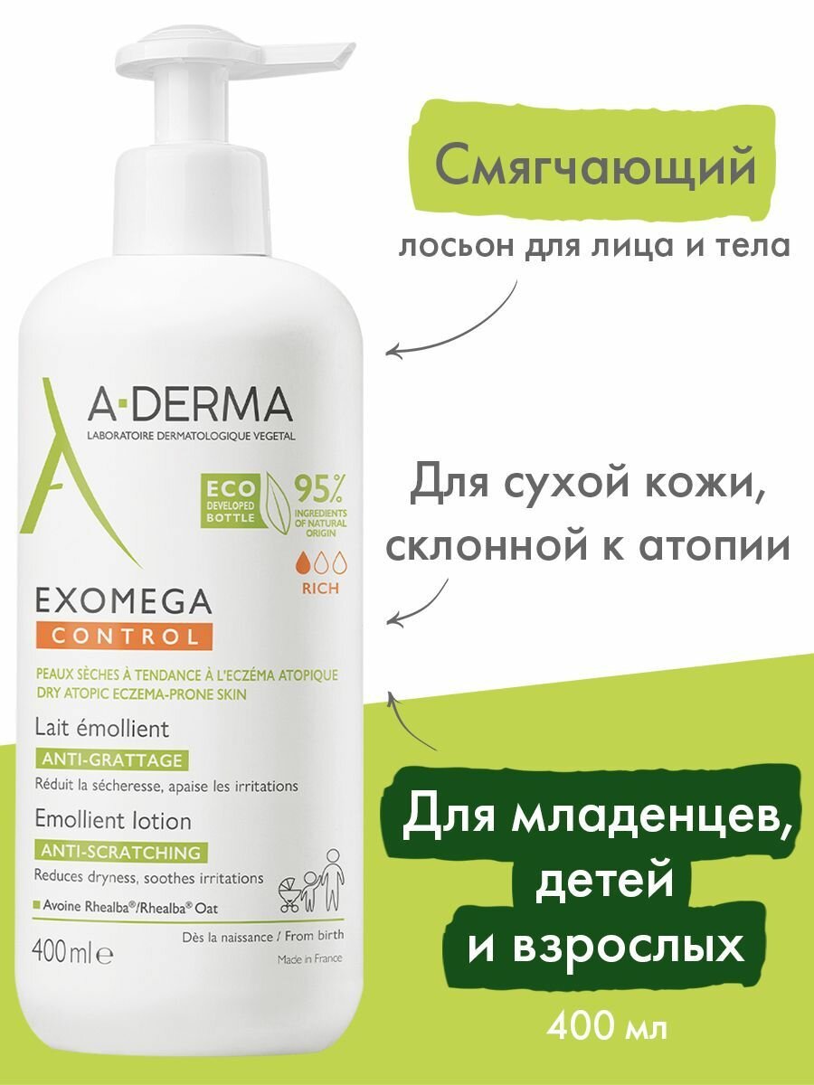A-Derma Смягчающий лосьон для лица и тела Exomega Control, 400 мл