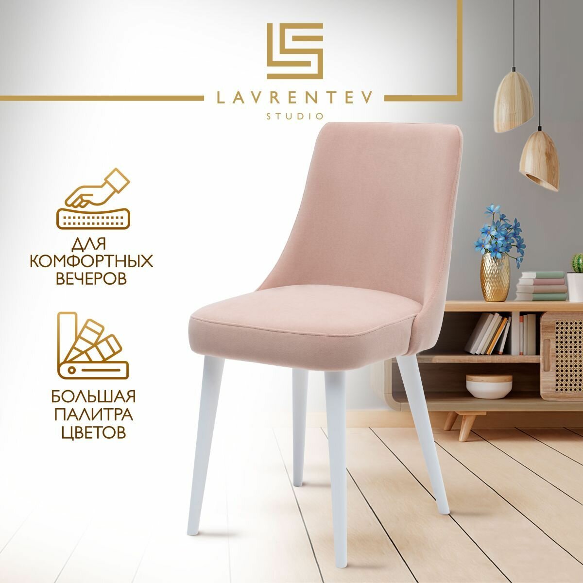 Стул для кухни Fusion Standart F01, на белых дубовых ножках, велюр бежевый