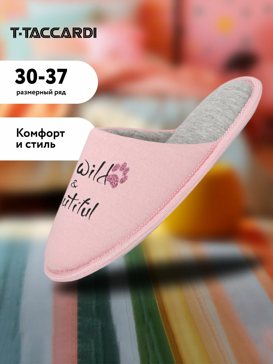 Тапочки Весна-лето 2026