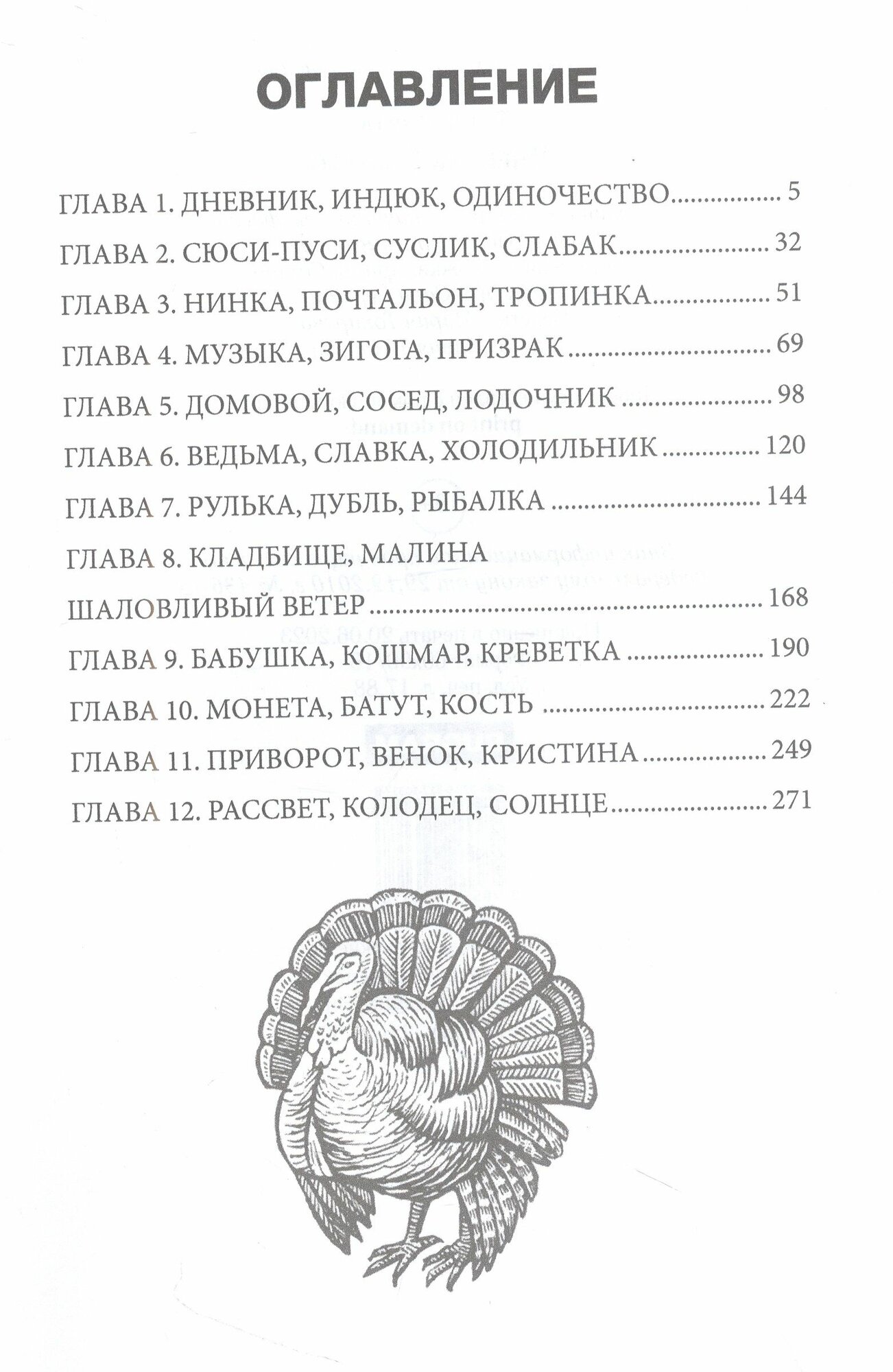 Дневник Рыжего — фото 1