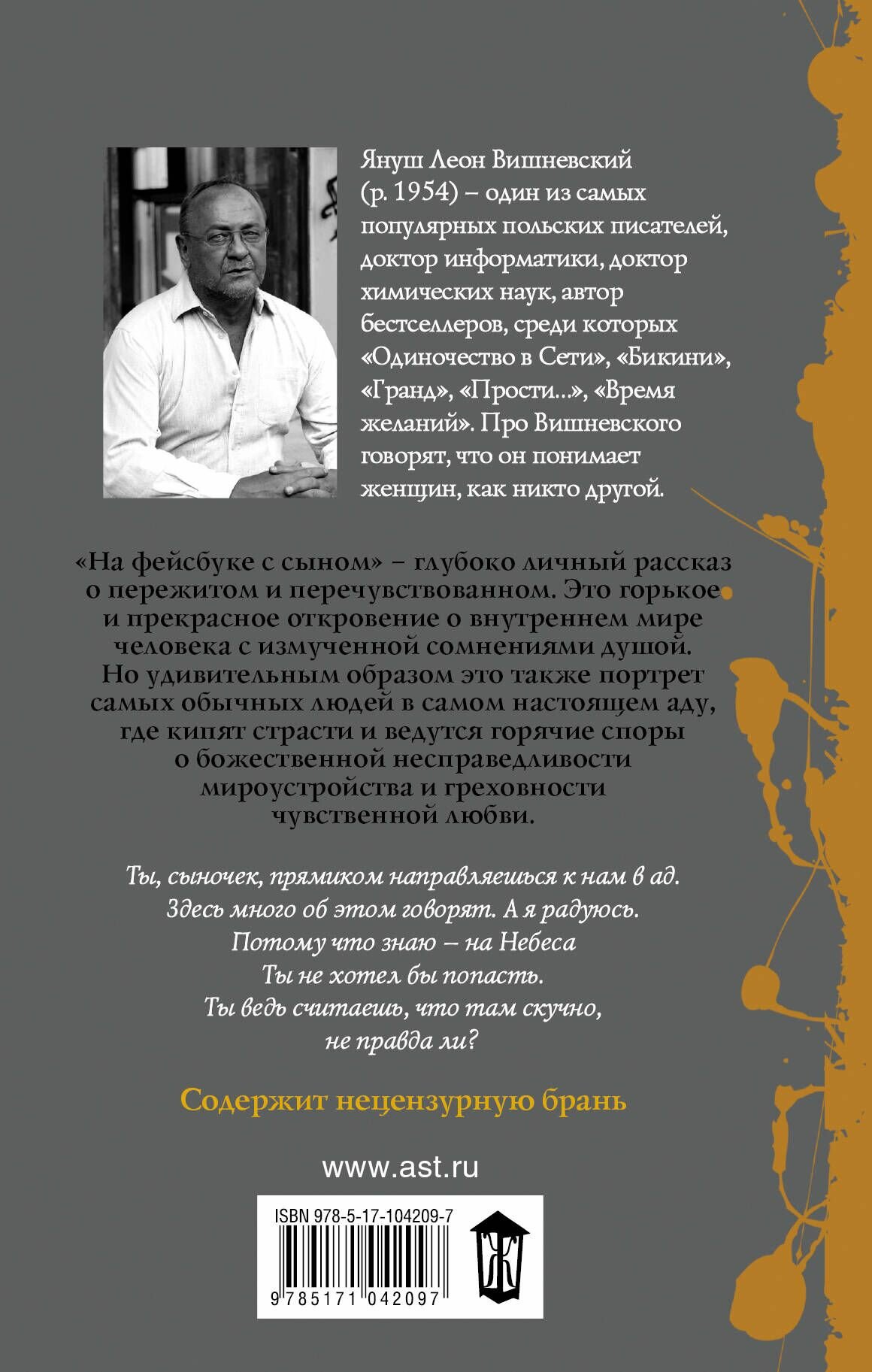 На фейсбуке с сыном — фото 1