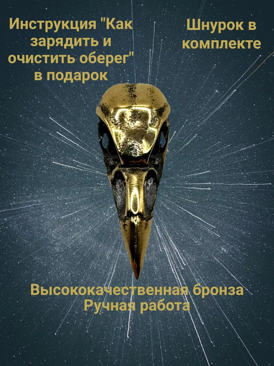 Колье Лавка Фрейи — фото 1