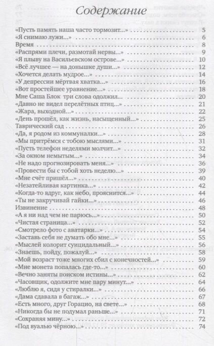 Время смеется — фото 1