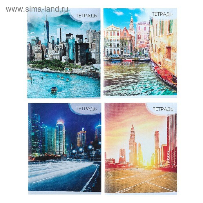 Тетрадь 96 листов в линейку Calligrata "Город", обложка мелованный картон, блок №2, белизна 75% (серые листы), (серые листы) микс, 3099743