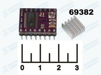 Радиоконструктор Arduino драйвер шагового двигателя 8.2-45V 2.2A 1/32 3.3-5Vупр DRV8825 (14203)