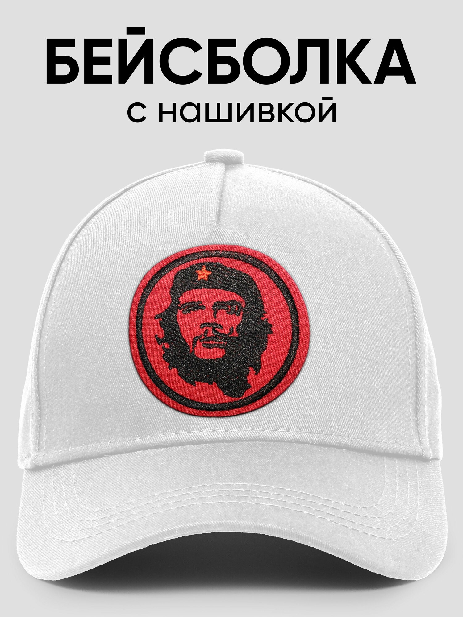 Бейсболка  Базовая коллекция для мужчин и женщин