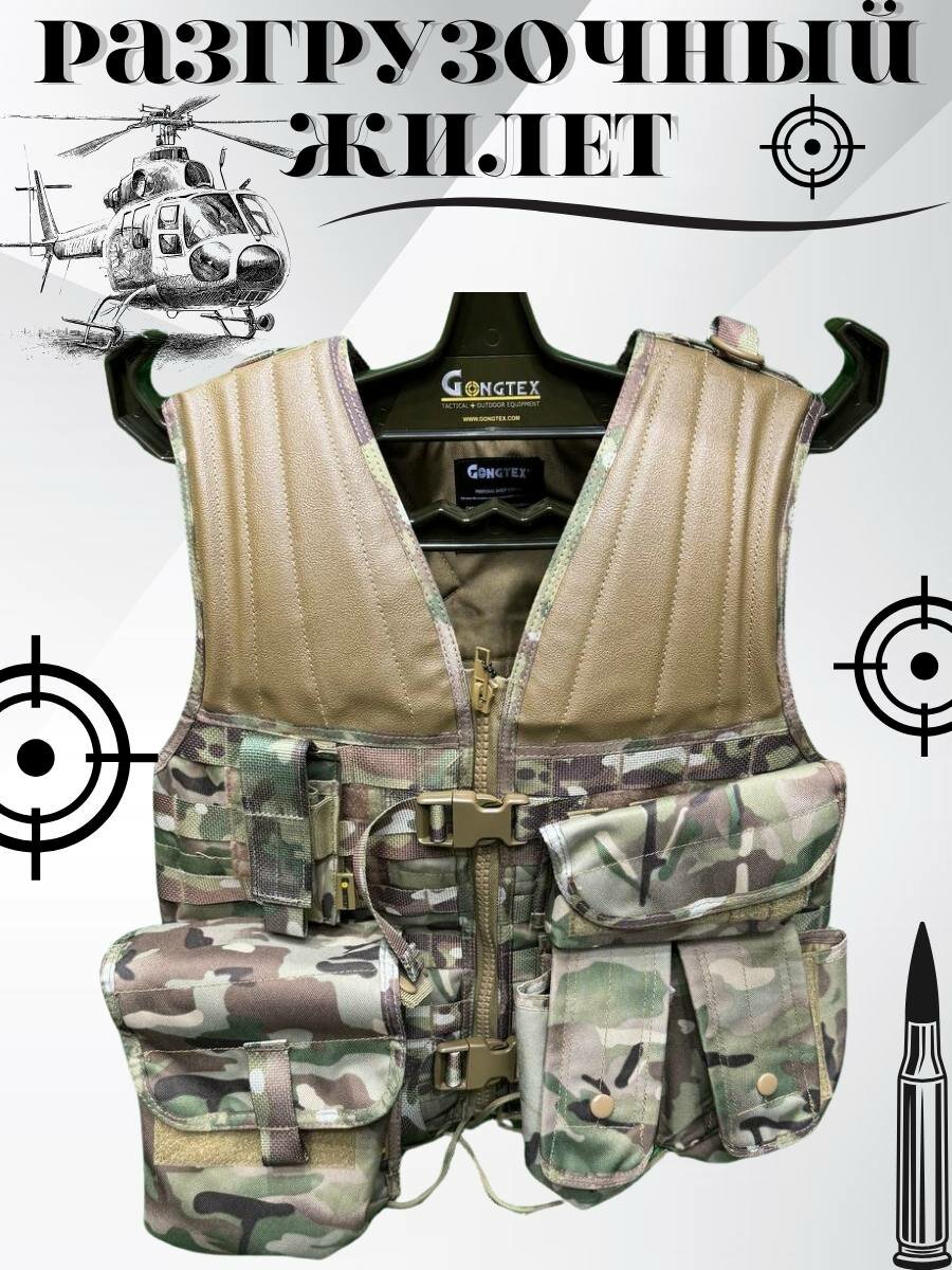 Жилет разгрузочный тактический