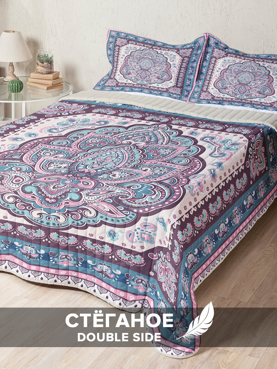 Покрывало стеганое двустороннее Ambesonne Евро 240x230 см, с двумя наволочками 50х70 см на кровать и диван "Узорчатый лотос"