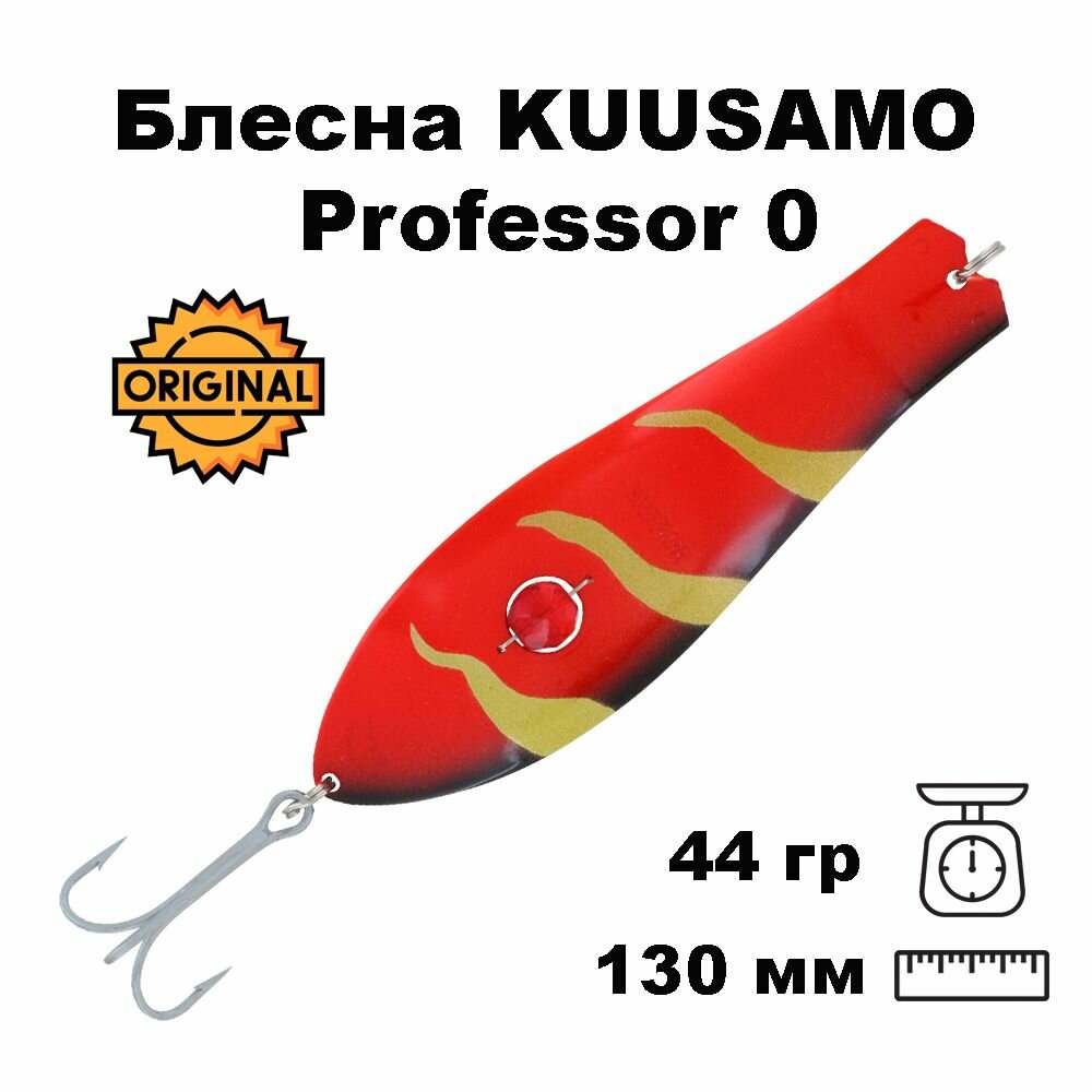 Блесна колеблющаяся (колебалка) Kuusamo Professor 0, 130мм, 44гр. с бусиной Hamy, BL/R/G-C, UV
