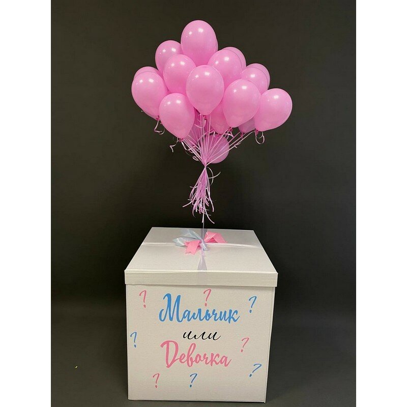 Набор шаров с гелием № 164 - с коробкой сюрприз гендерпатти