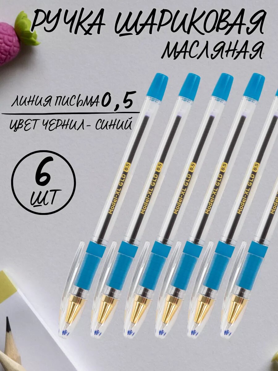 Ручка BRAUBERG "FEEL INK", шариковая, синие чернила, линия письма 0,5 мм, 6 штук