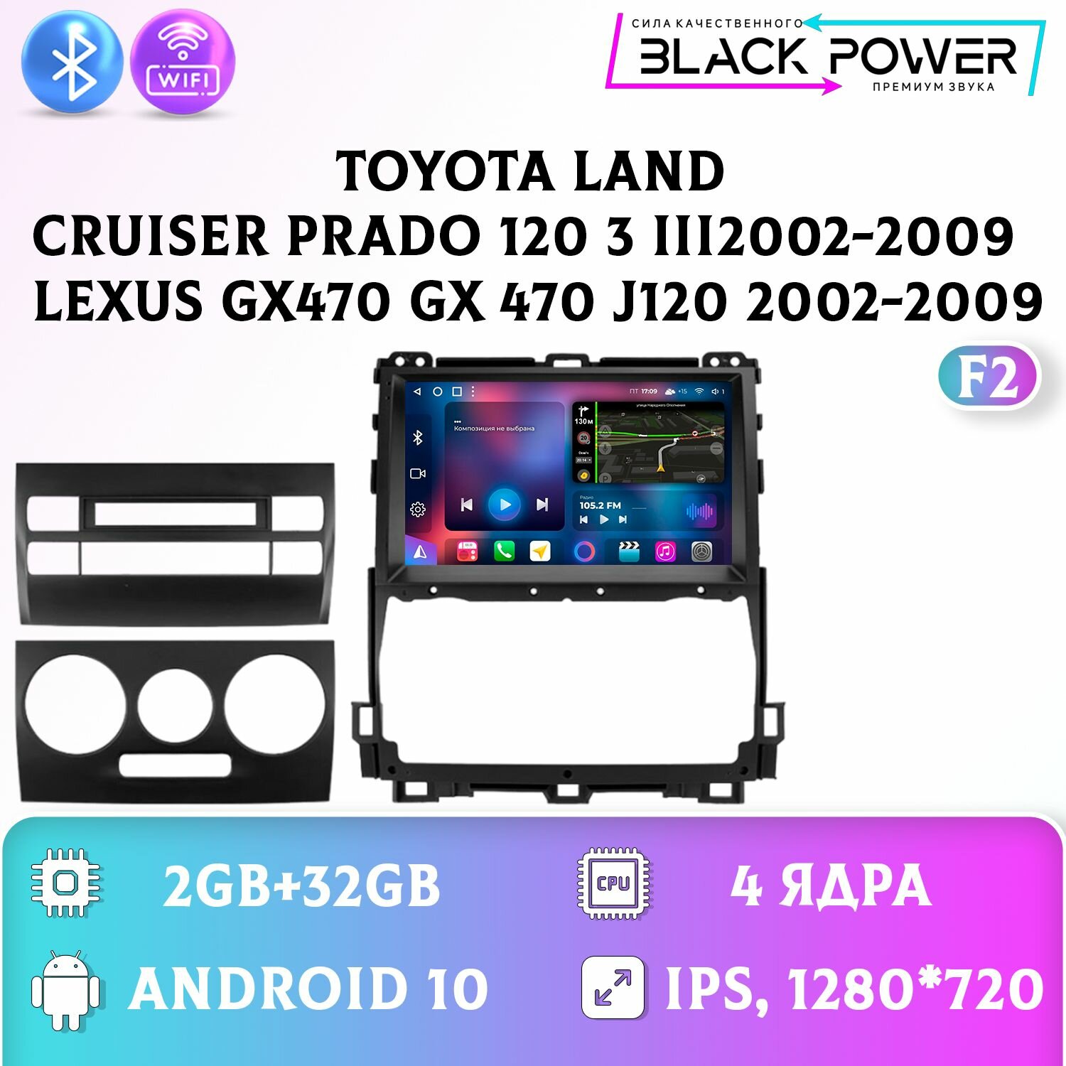 Штатная магнитола Андроид/ 2+32GB/ Toyota Land Cruiser Prado 120 3/ Lexus GX470/ Тойота Ленд Крузер Прадо 120 3/ Лексус ГХ470 магнитола Android 10 2din головное устройство мультимедиа