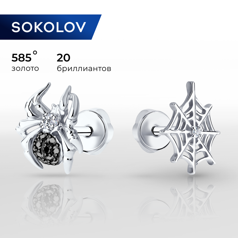 Серьги пусеты, белое золото, 585 проба, бриллиант