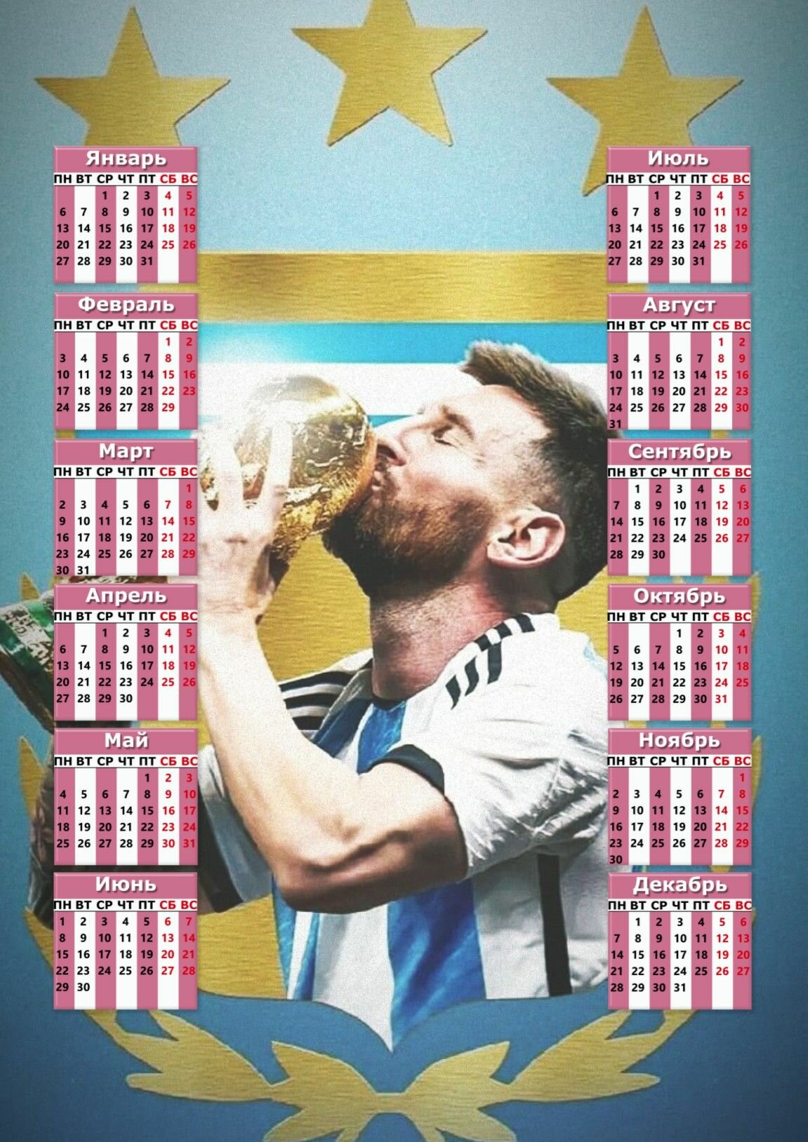 Календарь формата А3 "Лионель Месси"