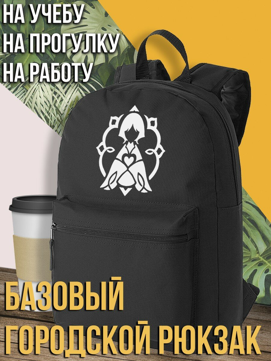 ТТР рюкзак черный с принтом игры genshin impact (геншин, джинн, пиро, гидро, крио) - 1737